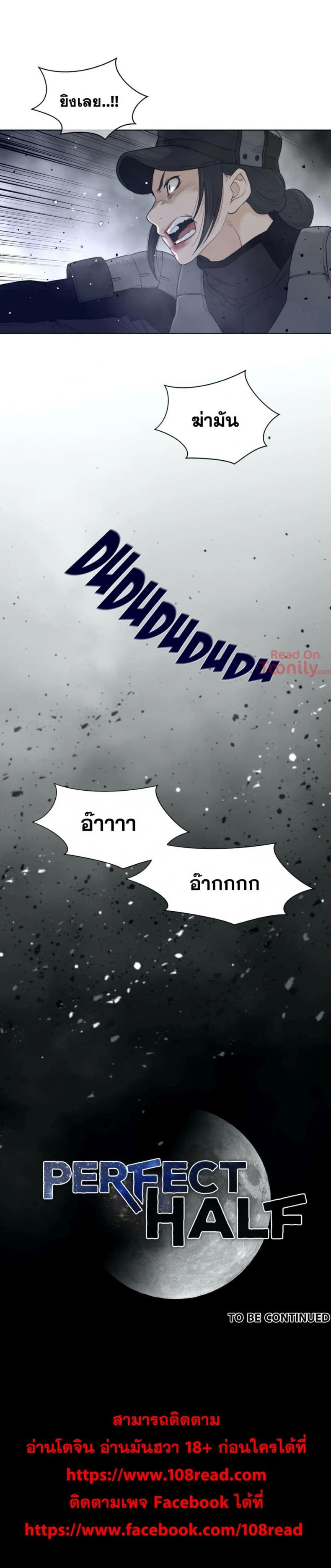 อ่านมังงะ Perfect Half ตอนที่ 108 แปลไทย - เว็บมังฮวาออนไลน์ อ่านมังฮวา ...