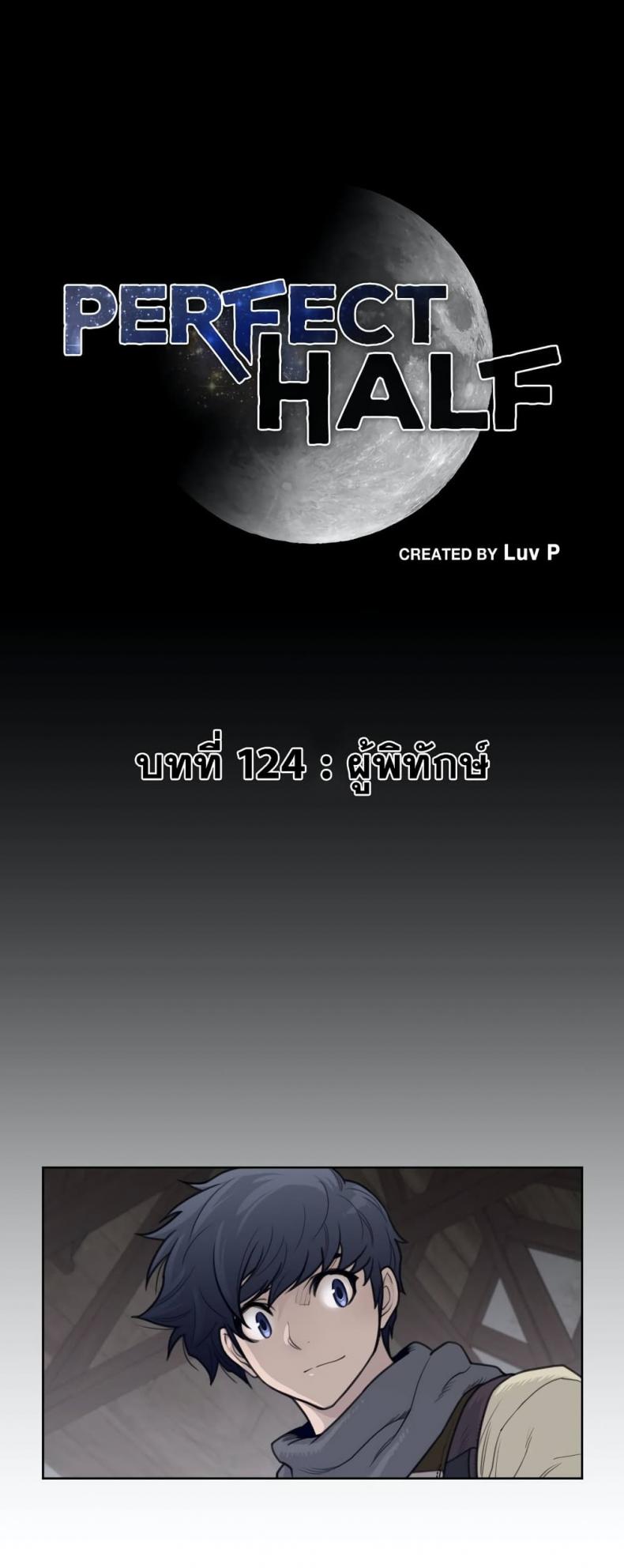 อ่านมังงะ Perfect Half ตอนที่ 124 แปลไทย - เว็บมังฮวาออนไลน์ อ่านมังฮวา ...
