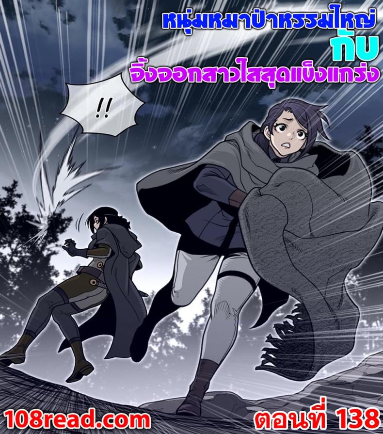 อ่านมังงะ Perfect Half ตอนที่ 138 แปลไทย - เว็บมังฮวาออนไลน์ อ่านมังฮวา ...