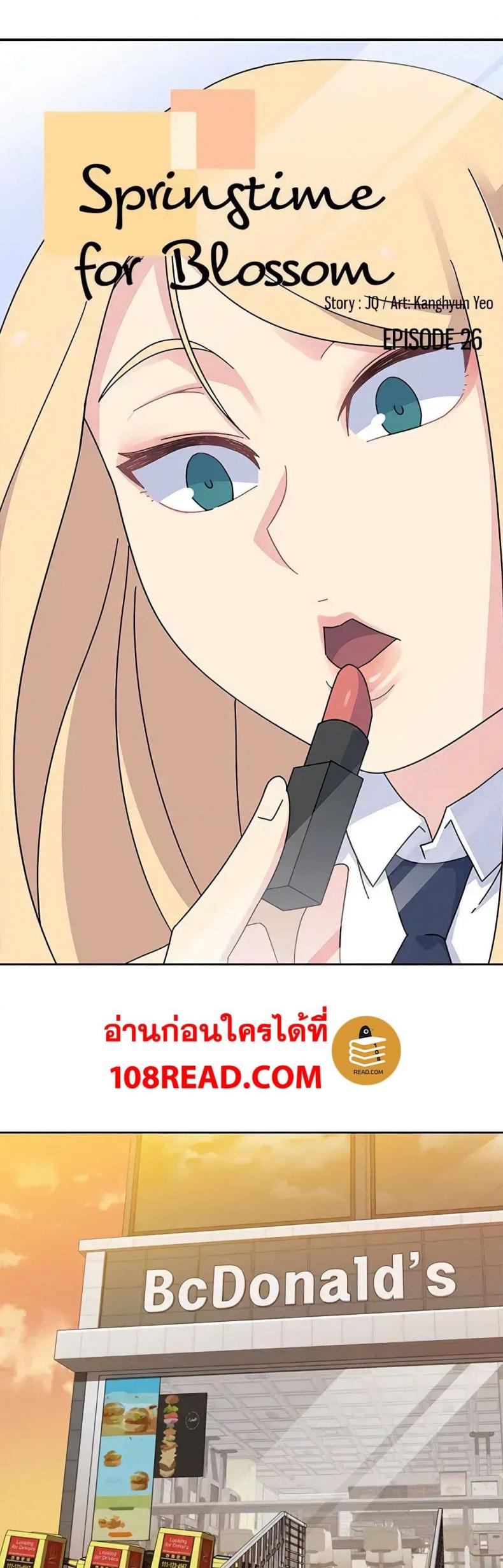 อ่านมังงะ Springtime for Blossom ตอนที่ 026 แปลไทย - เว็บมังฮวาออนไลน์ ...