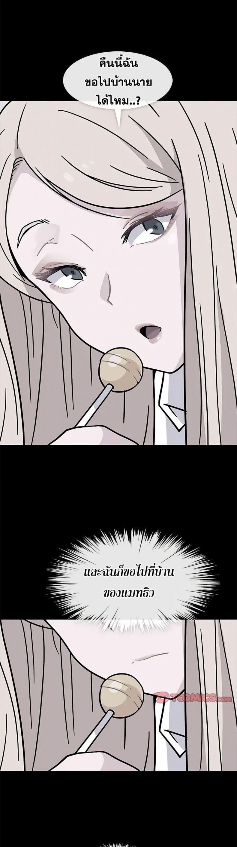 อ่านมังงะ Springtime for Blossom ตอนที่ 030 แปลไทย - เว็บมังฮวาออนไลน์ ...