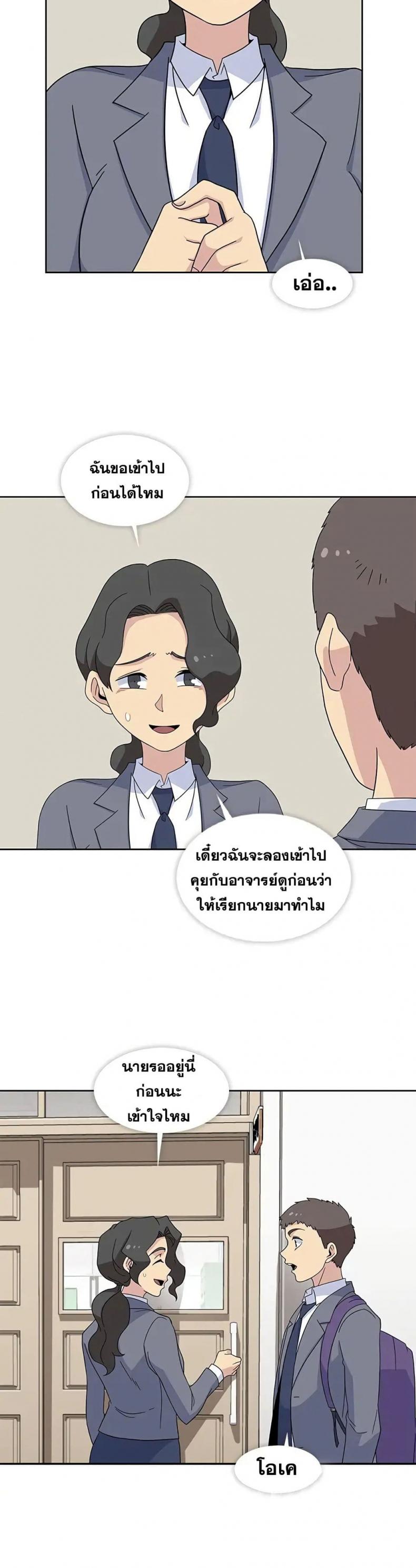 อ่านมังงะ Springtime for Blossom ตอนที่ 032 แปลไทย - เว็บมังฮวาออนไลน์ ...