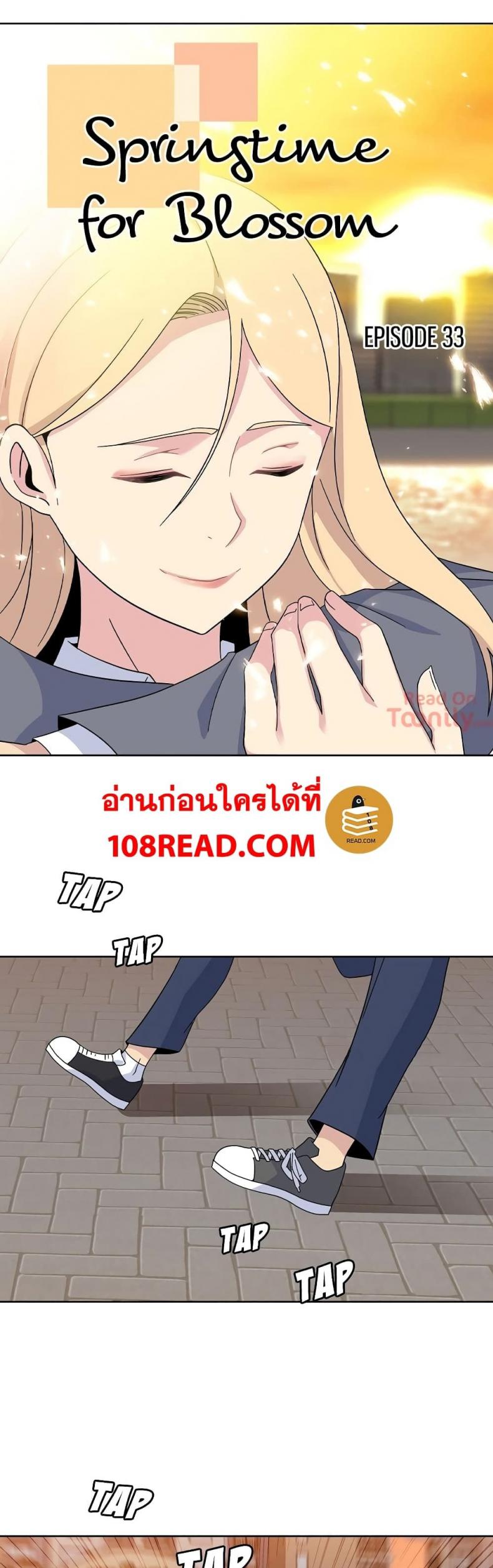 อ่านมังงะ Springtime for Blossom ตอนที่ 033 แปลไทย - เว็บมังฮวาออนไลน์ ...