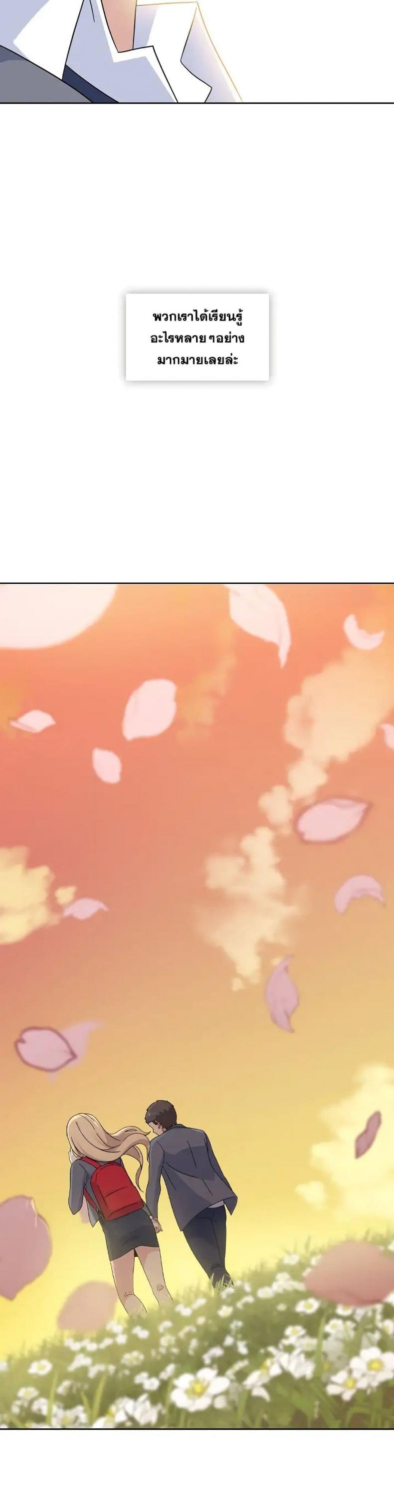 อ่านมังงะ Springtime for Blossom ตอนที่ 034 จบ แปลไทย - เว็บมังฮวา ...