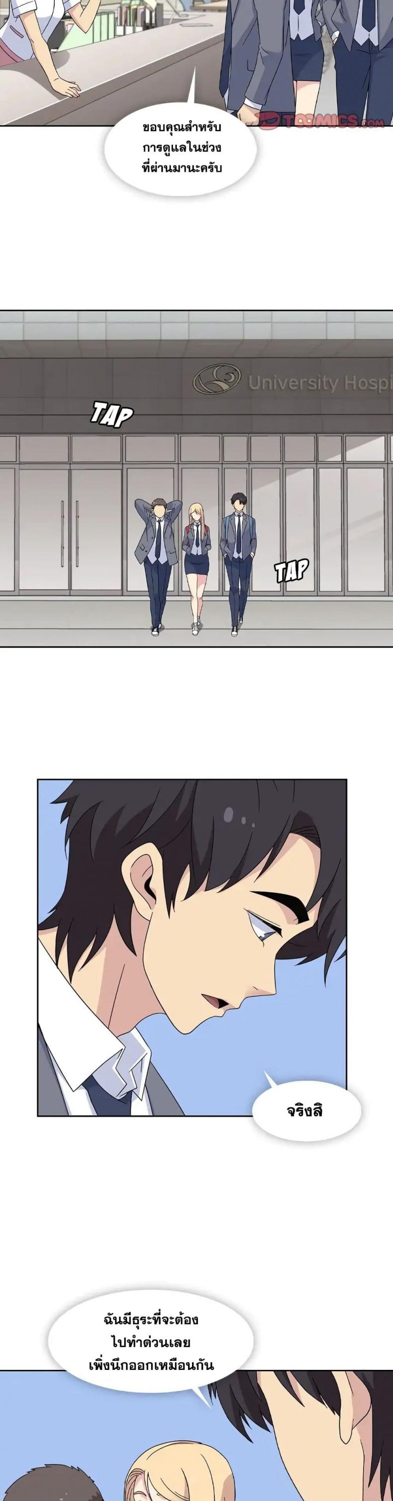 อ่านมังงะ Springtime for Blossom ตอนที่ 034 จบ แปลไทย - เว็บมังฮวา ...