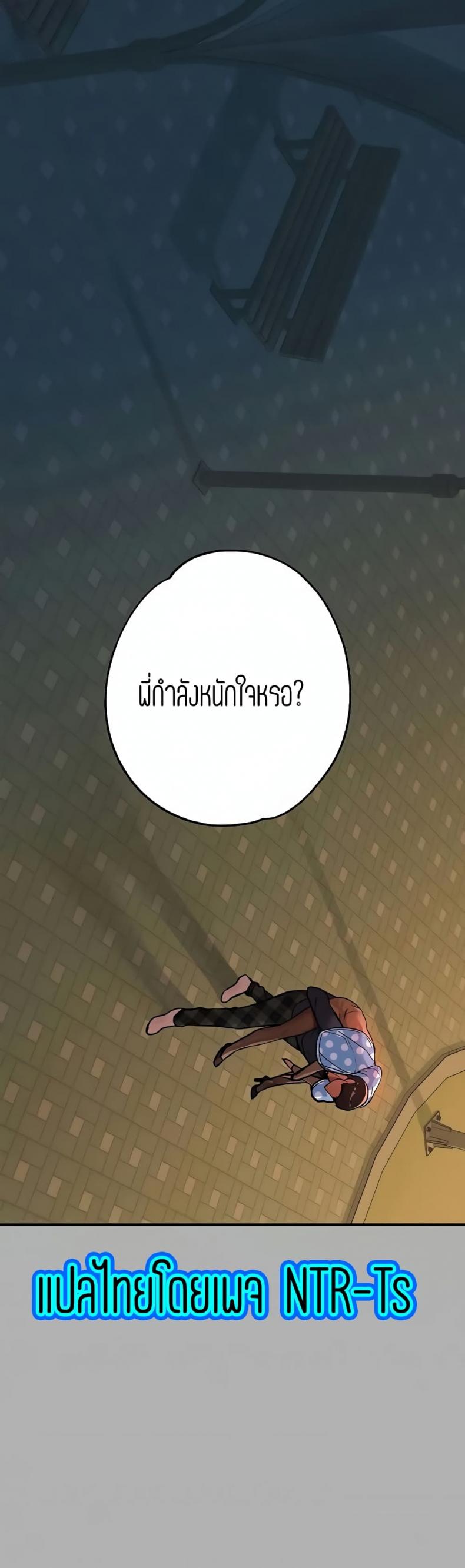 อ่านมังงะ The Owner Of A Building ตอนที่ 042 แปลไทย - เว็บมังฮวาออนไลน์ ...