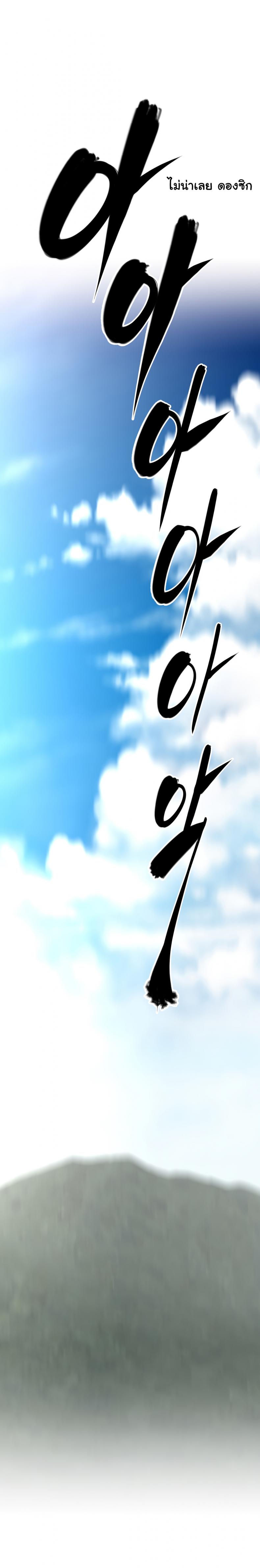 อ่านมังงะ Brawling Go ตอนที่ 153 จบ แปลไทย - เว็บมังฮวาออนไลน์ อ่านมังฮ ...