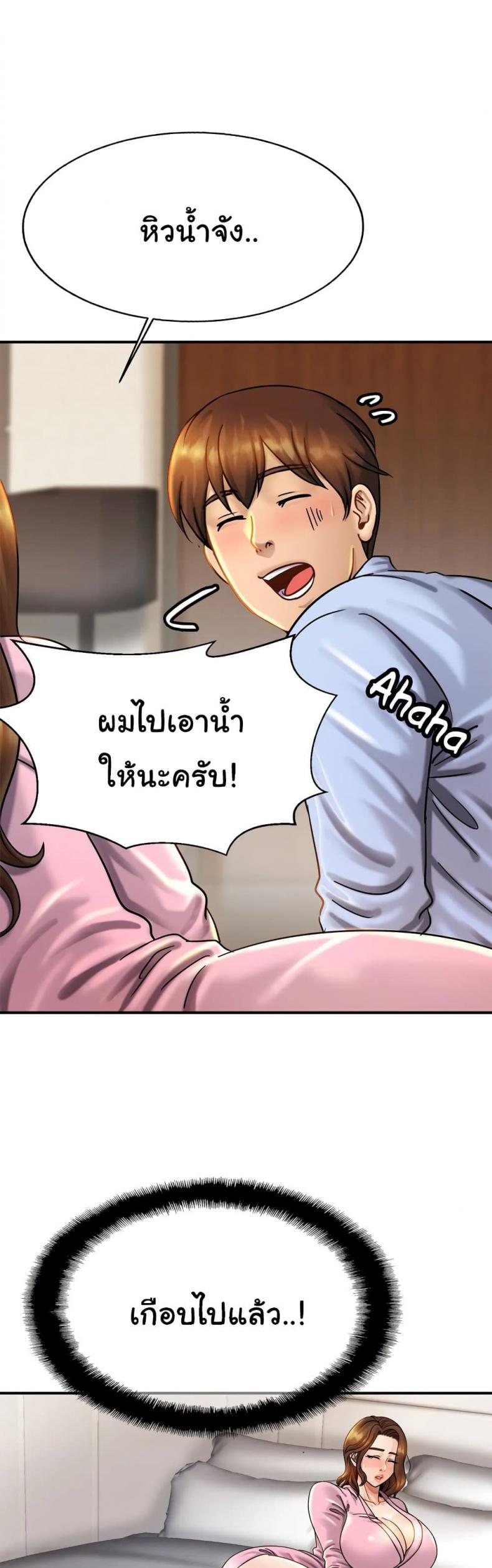 อ่านมังงะ Close Family ตอนที่ 005 แปลไทย - เว็บมังฮวาออนไลน์ อ่านมังฮวา ...