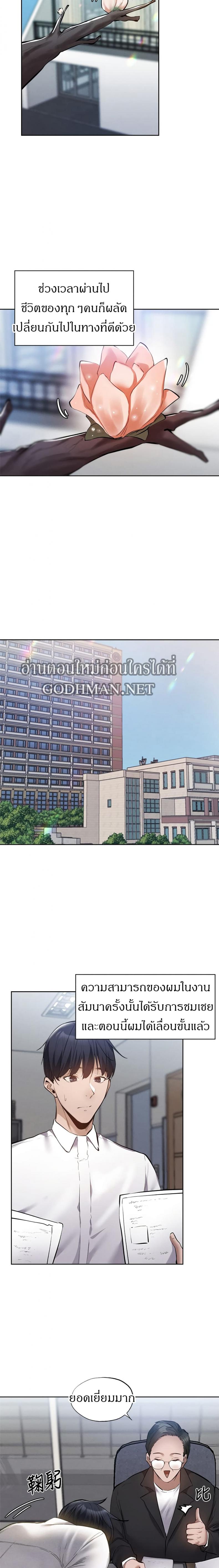 อ่านมังงะ Is there an Empty Room ตอนที่ 064 จบ แปลไทย - เว็บมังฮวา ...