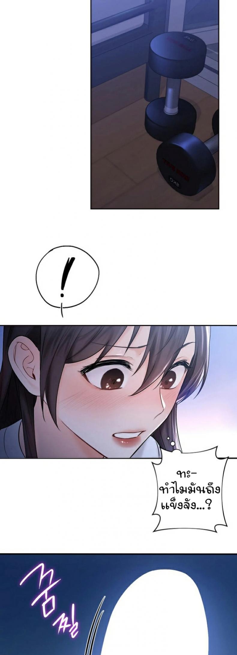 อ่านมังงะ Not a friend – What do I call her as ตอนที่ 010 แปลไทย - เว็บ ...