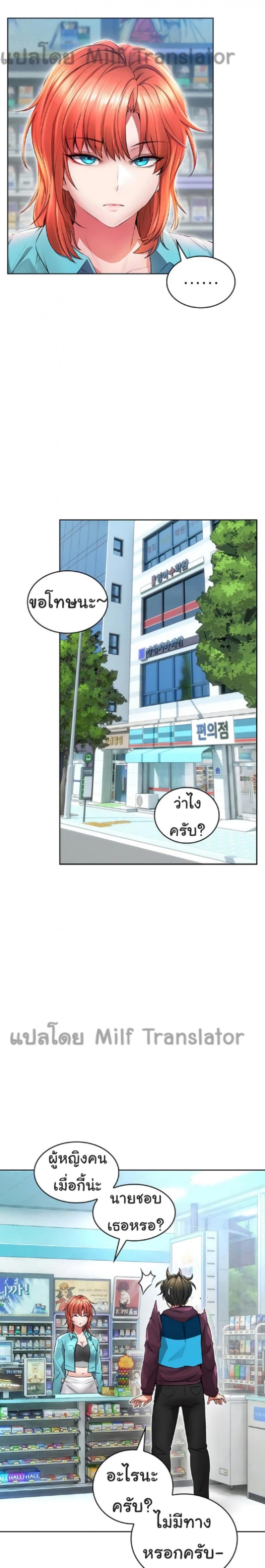 อ่านมังงะ Not Safe for Work ตอนที่ 002 แปลไทย - เว็บมังฮวาออนไลน์ อ่านม ...