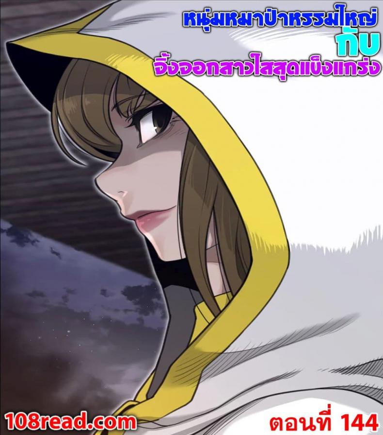 อ่านมังงะ Perfect Half ตอนที่ 144 แปลไทย - เว็บมังฮวาออนไลน์ อ่านมังฮวา ...