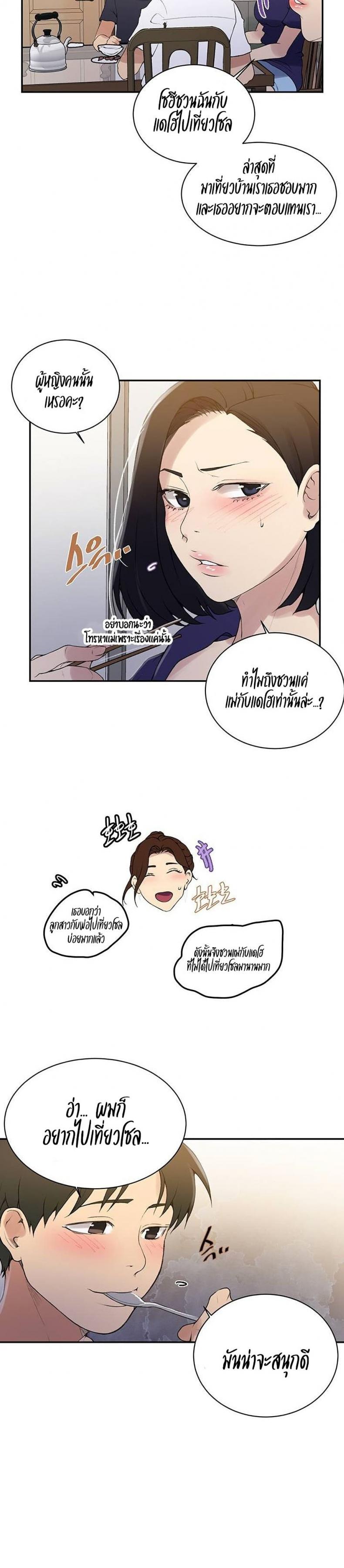 อ่านมังงะ Secret Class ตอนที่ 145 แปลไทย - เว็บมังฮวาออนไลน์ อ่านมังฮวา ...