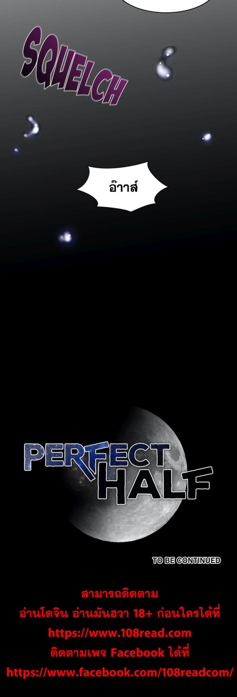 อ่านมังงะ Perfect Half ตอนที่ 145 แปลไทย - เว็บมังฮวาออนไลน์ อ่านมังฮวา ...