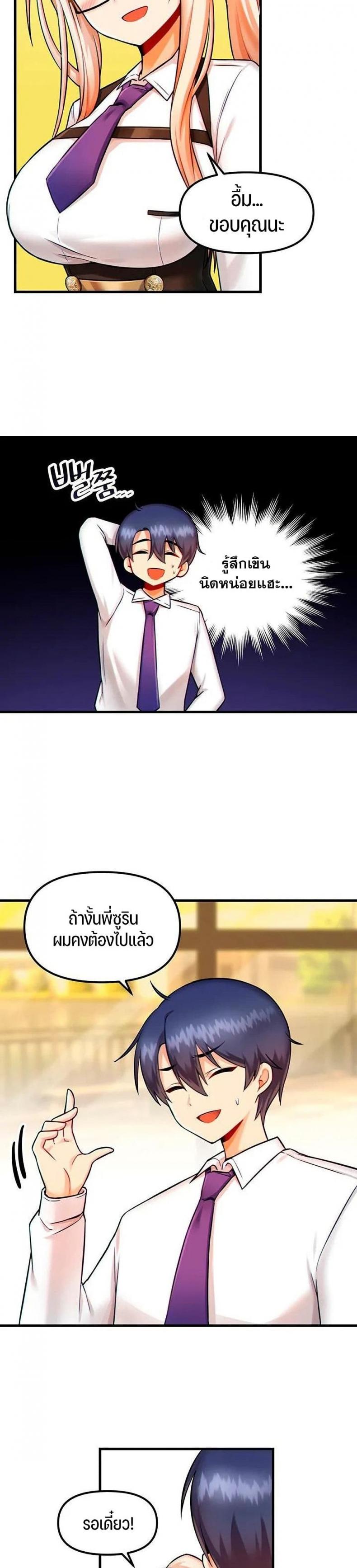 อ่านมังงะ Trapped in the Academy’s Eroge ตอนที่ 009 แปลไทย - เว็บมังฮวา ...