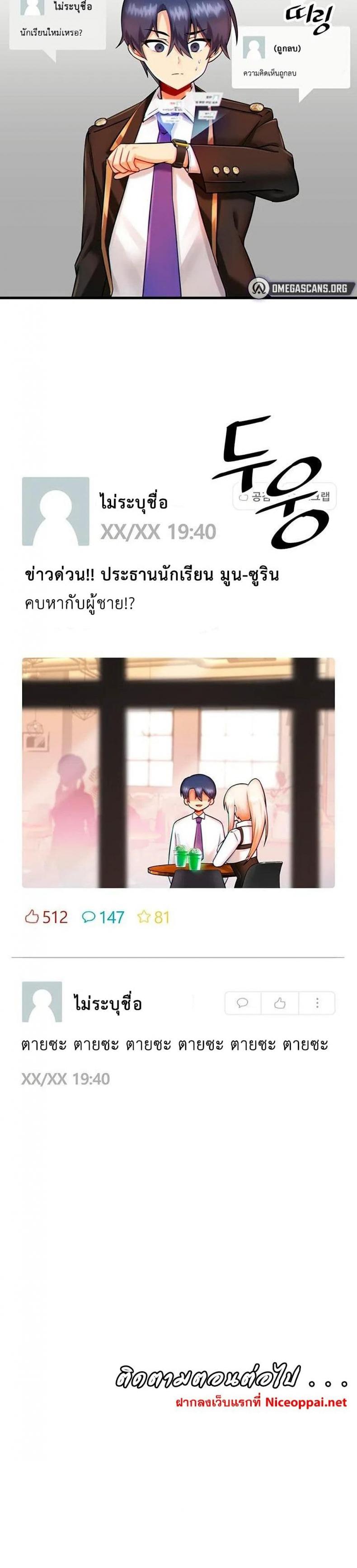 อ่านมังงะ Trapped in the Academy’s Eroge ตอนที่ 009 แปลไทย - เว็บมังฮวา ...