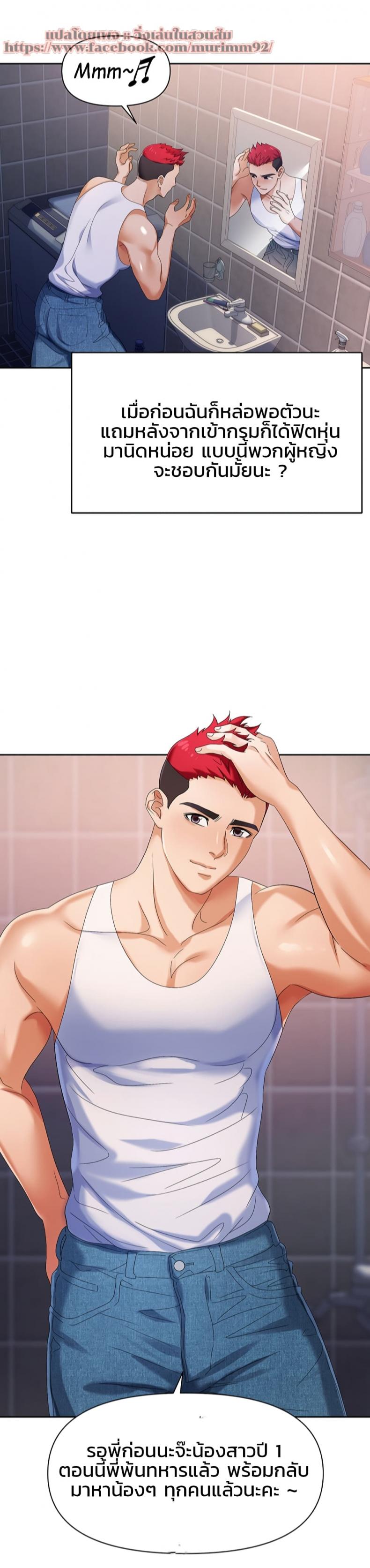 อ่านมังงะ Trap (Pornhwa) ตอนที่ 001 แปลไทย - เว็บมังฮวาออนไลน์ อ่านมังฮ ...
