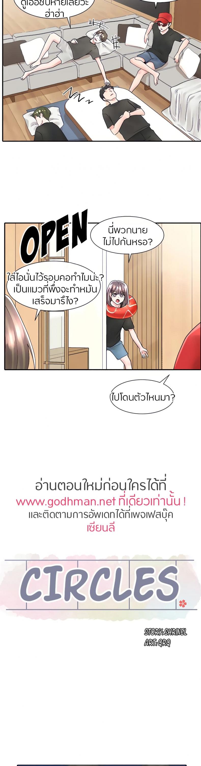 อ่านมังงะ Theater Society (Circles) ตอนที่ 077 แปลไทย - เว็บมังฮวาออนไลน์ อ่านมังฮวา การ์ตูน ...
