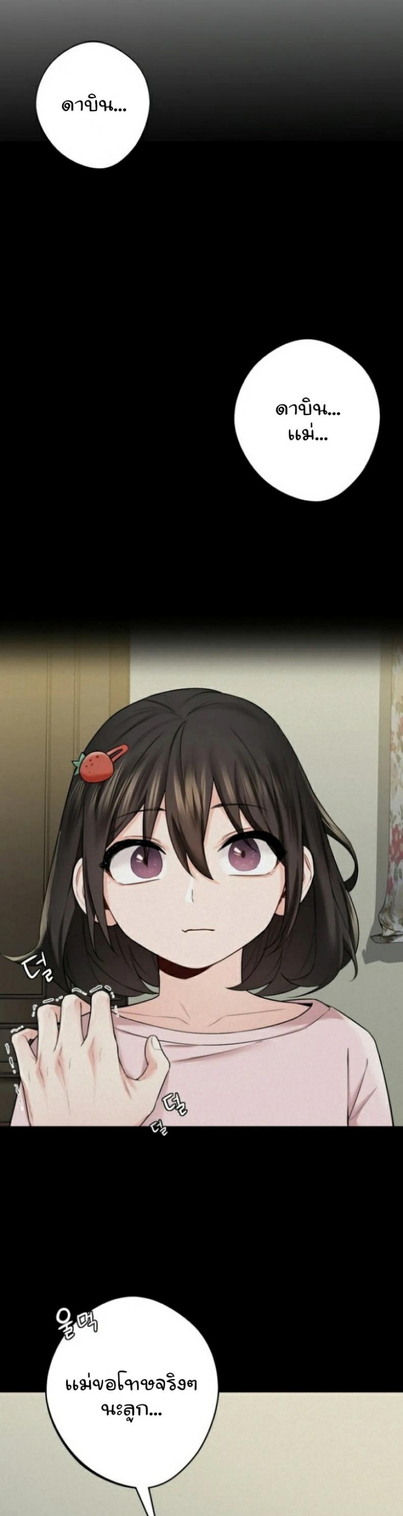 อ่านมังงะ Not a friend – What do I call her as ตอนที่ 025 แปลไทย - เว็บ ...