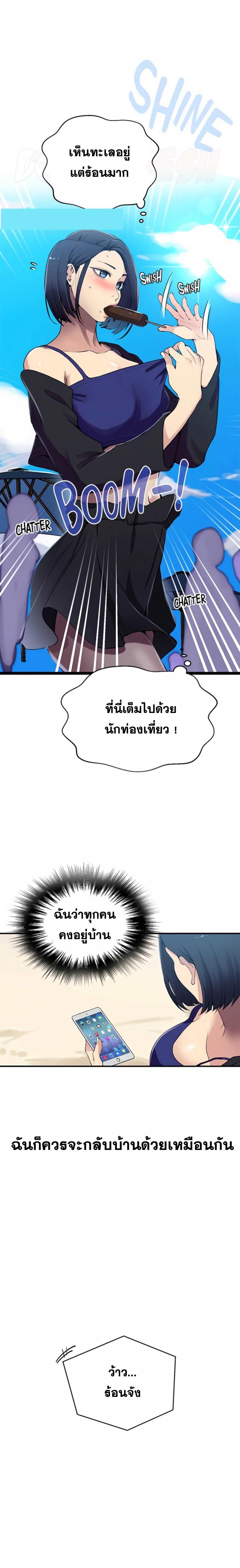 อ่านมังงะ Secret Class ตอนที่ 185 แปลไทย - เว็บมังฮวาออนไลน์ อ่านมังฮวา ...