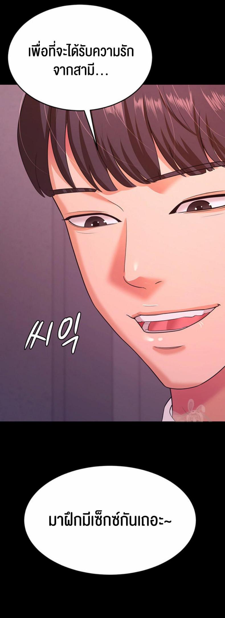 อ่านมังงะ Your Wife was Delicious ตอนที่ 011 แปลไทย - เว็บมังฮวาออนไลน์ ...