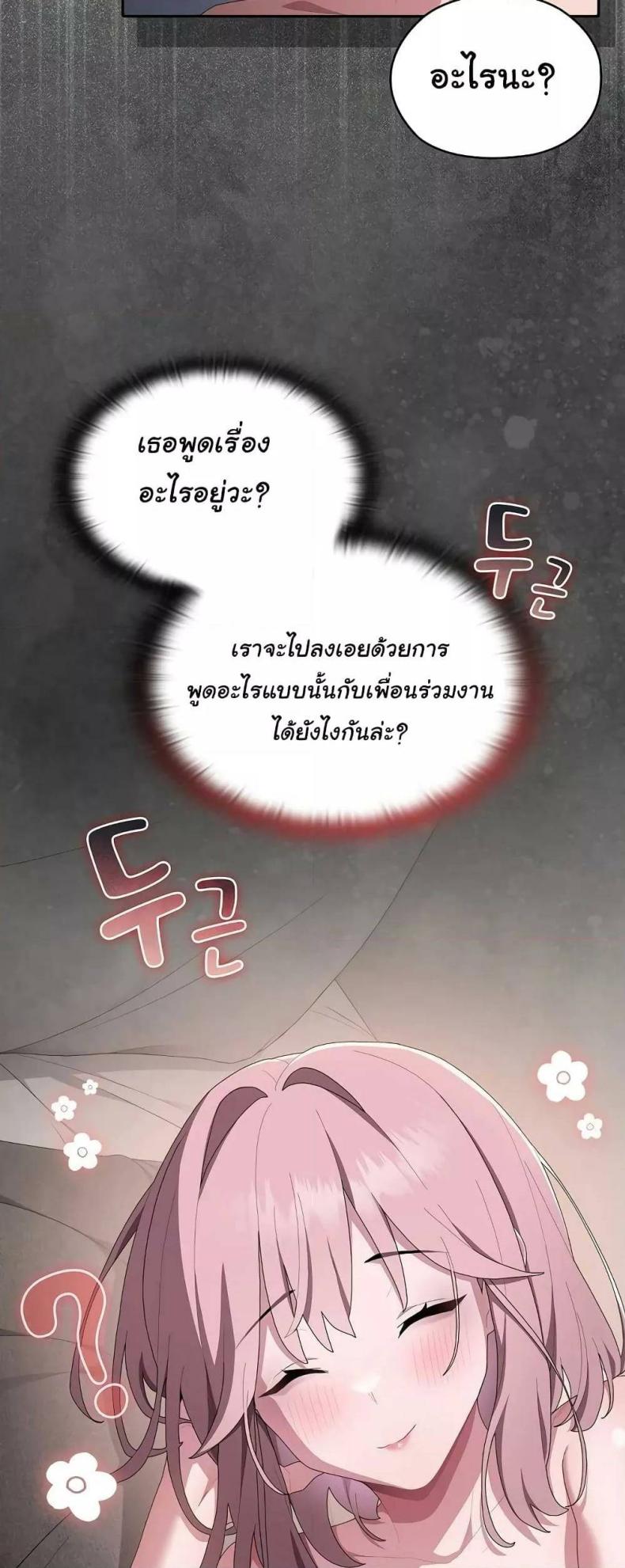 อ่านมังงะ Office Shitbag Alert ตอนที่ 010 แปลไทย - เว็บมังฮวาออนไลน์ อ่านมังฮวา การ์ตูนเกาหลี 18 ...
