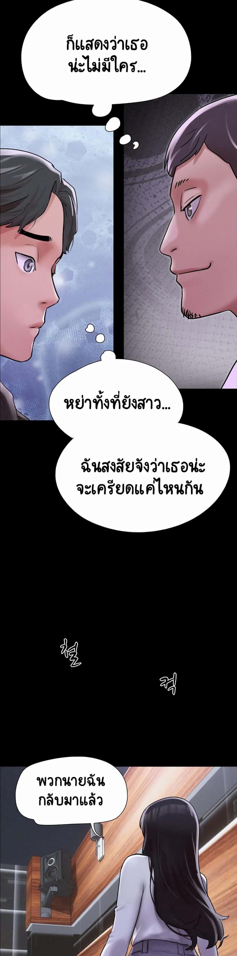 อ่านมังงะ Soeun ตอนที่ 001 แปลไทย - เว็บมังฮวาออนไลน์ อ่านมังฮวา ...