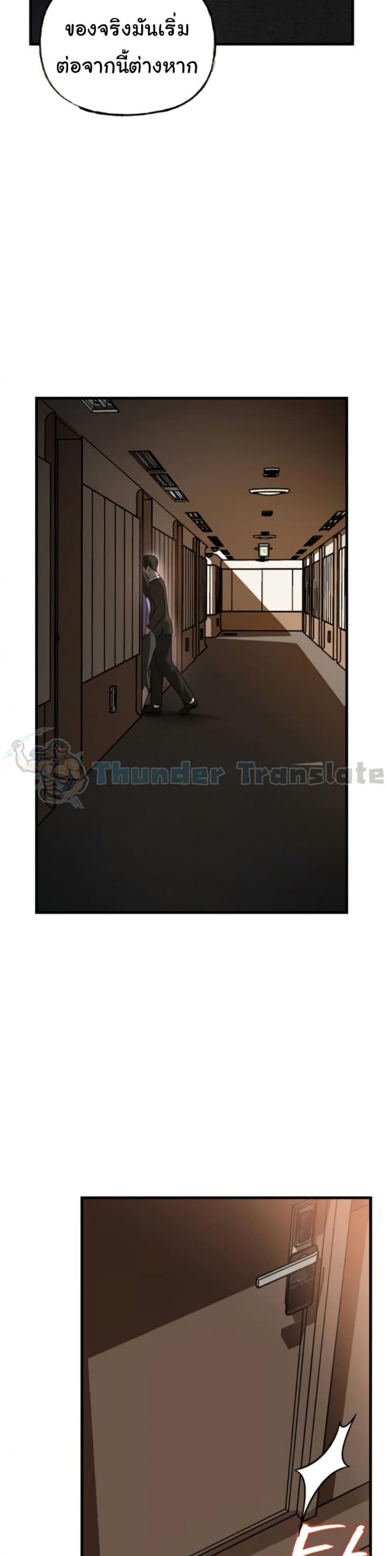 อ่านมังงะ Not the Daughter, but the Mother ตอนที่ 081 แปลไทย - เว็บมังฮ ...